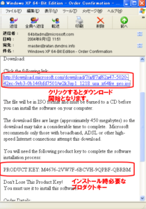 Windows XP 64Bit RC 日本語版ダウンロードと起動ディスクの作り方 | パソコン勉強サイトあかかげまる