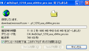 Windows XP 64Bit RC 日本語版ダウンロードと起動ディスクの作り方 | パソコン勉強サイトあかかげまる