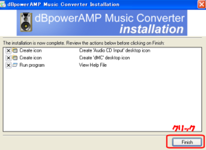 dBpowerAmp Music Converter 音源吸い出し・フォーマット変換ソフト | パソコン勉強サイトあかかげまる