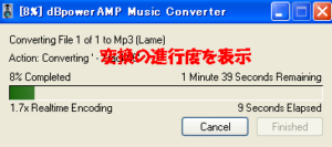 dBpowerAmp Music Converter 音源吸い出し・フォーマット変換ソフト | パソコン勉強サイトあかかげまる